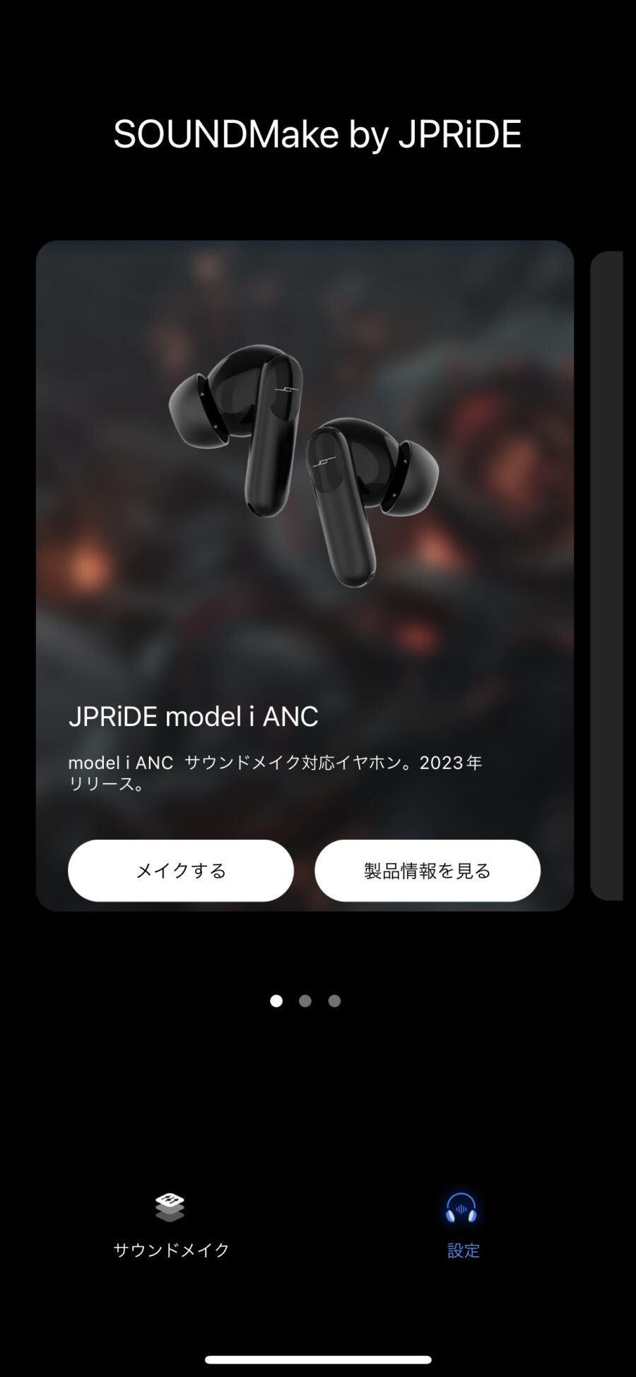 JPRiDE model i ANC レビュー｜ユーザー自身が好みの音にカスタマイズするイヤホン。サウンドメイクで無限の可能性 | りっしょのモノブログ
